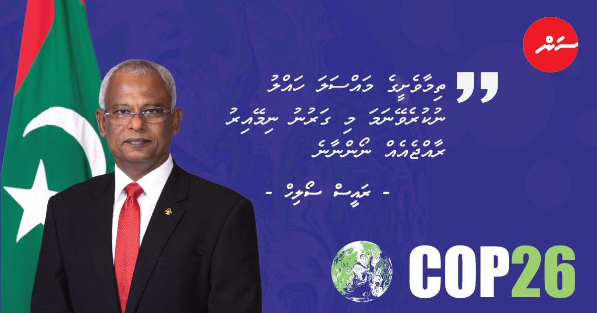 COP26 - 2021 United Nations Climate Change Conference Coverage - Sun Online